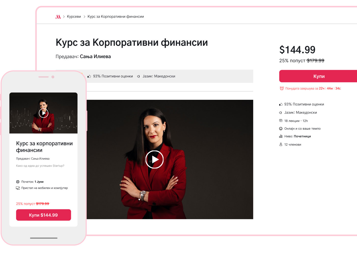 Креатори - MasterClass.mk